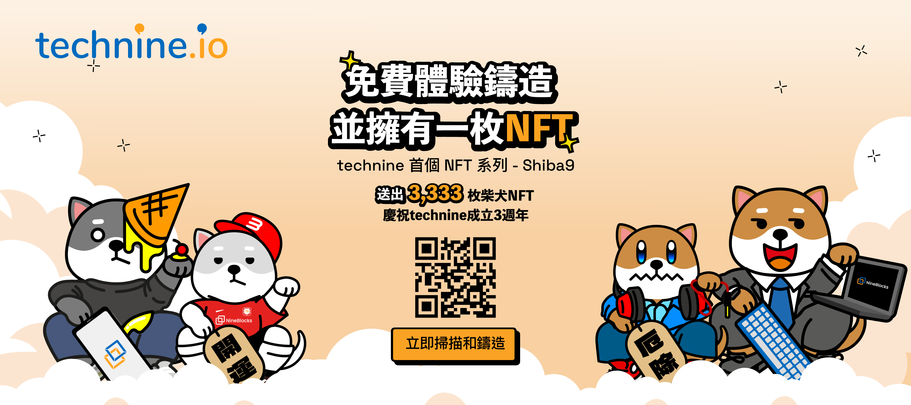 Celebrating technine 3rd anniversary with 3,333 free NFT to bring ...